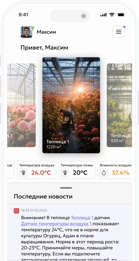 Оборудование | Gros.farm